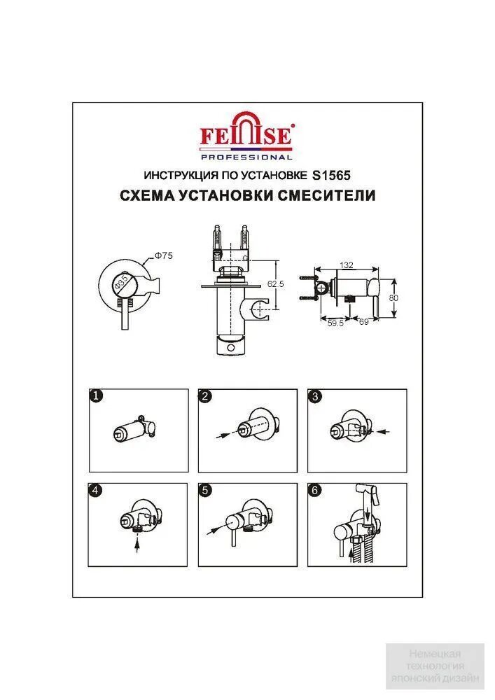 Смеситель для гигиенического душа на стену, латунь, графит, 5 лет гарантии — фото 1