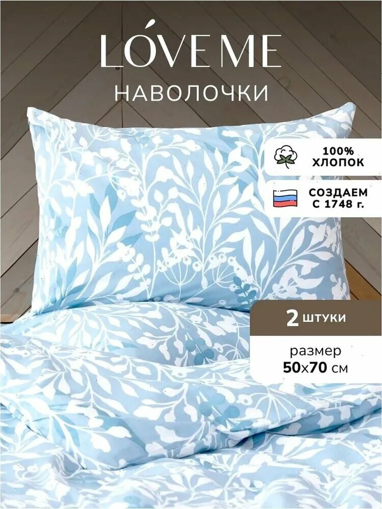 Наволочка, Полиэстер, 50x70 см 2шт