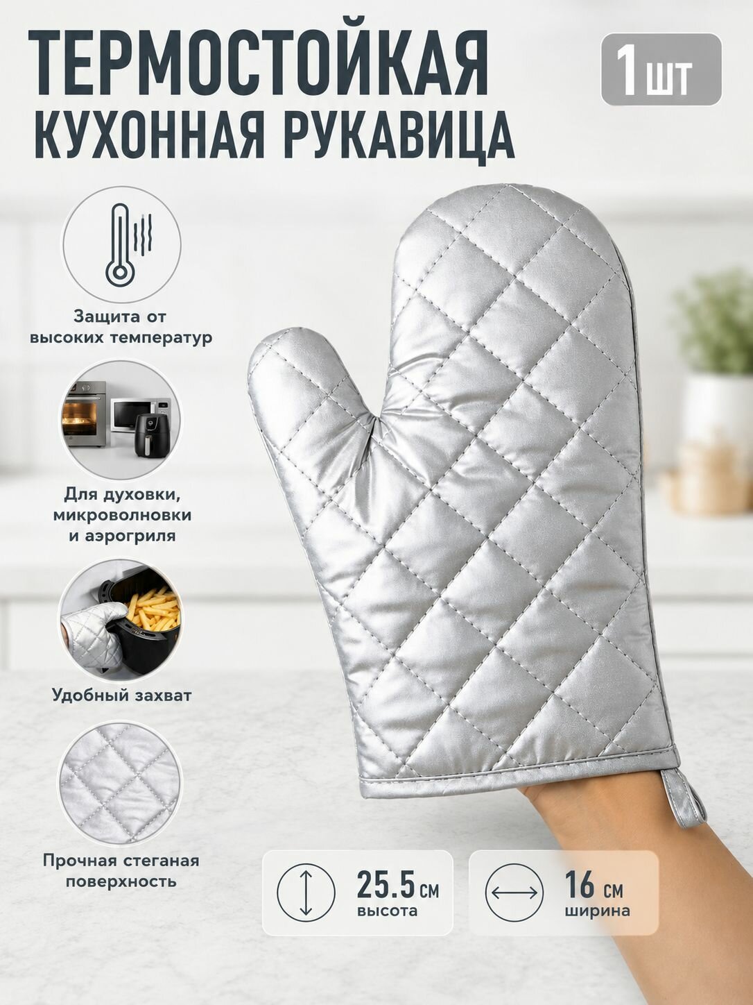 Термостойкая варежка-рукавица для отпаривателя и глажки, надежная защита рук от ожогов паром