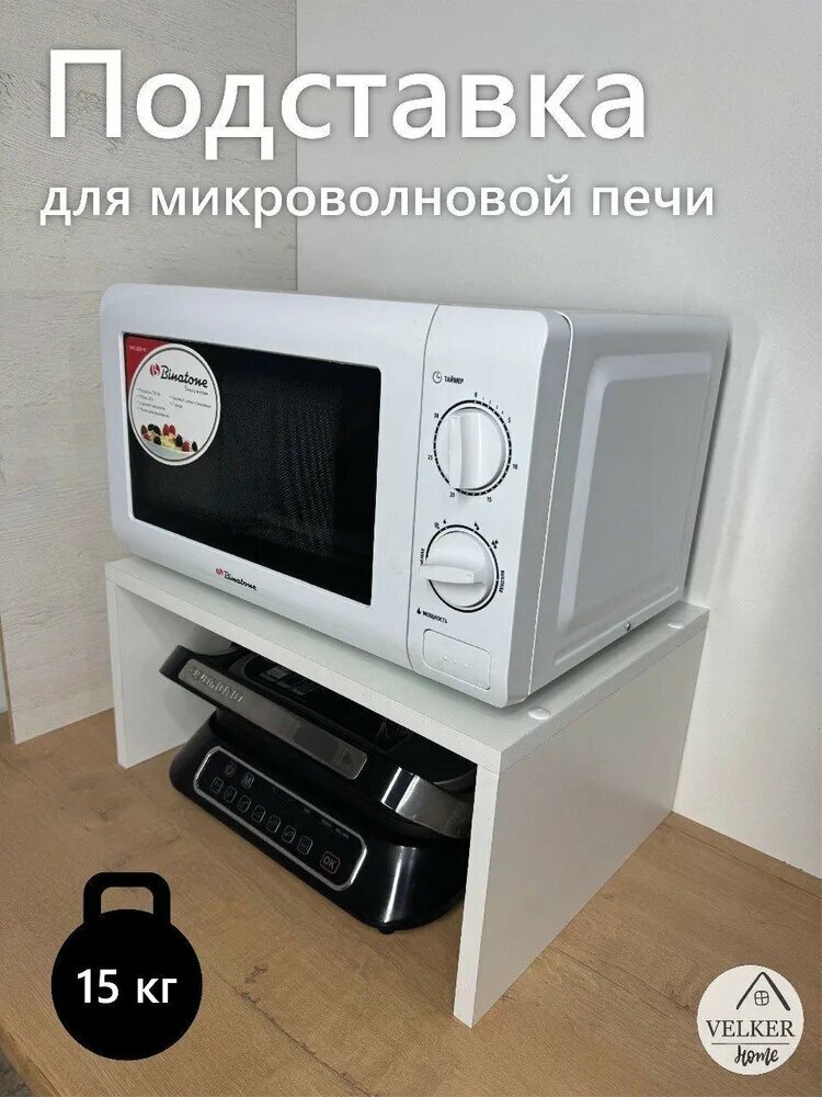 Полка настольная универсальная подставка