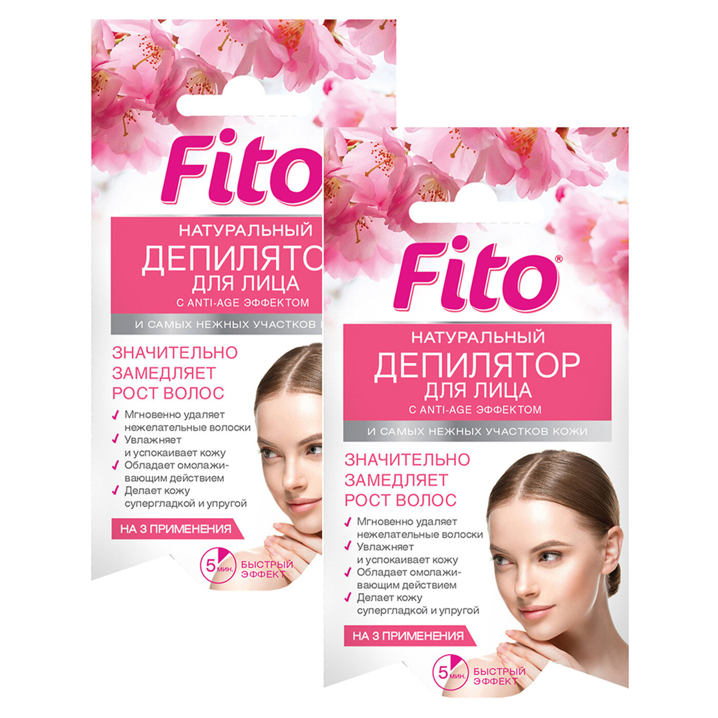 Натуральный Фитодепилятор Fito Косметик для лица и самых нежных участков кожи с ANTI-AGE эффектом, 15мл - 2 шт