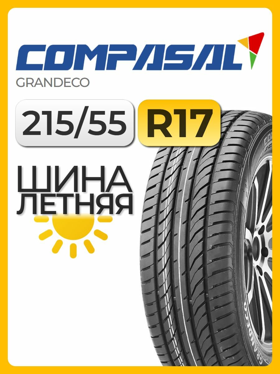 Шина летняя Compasal 215/55 R17 98W Grandeco XL автомобильная бескамерная