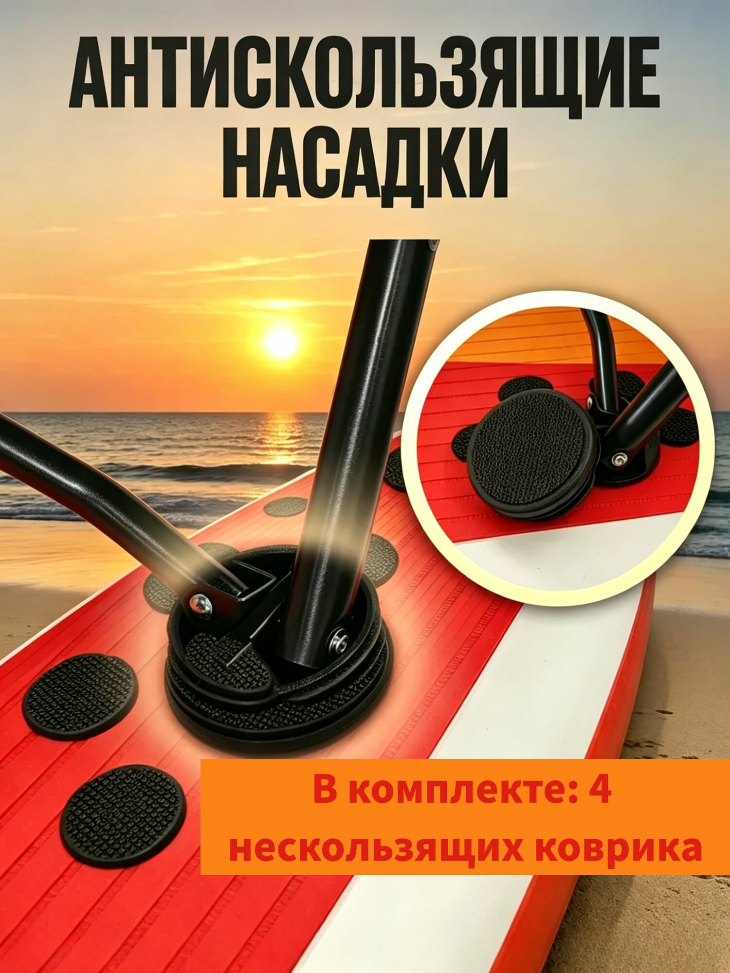 Сиденье для SUP-доски — фото 1