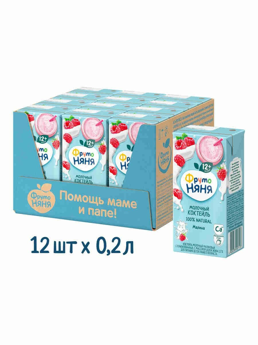 Молочный коктейль ФрутоНяня Малиновый, с 12 месяцев, 200 мл х 12 шт