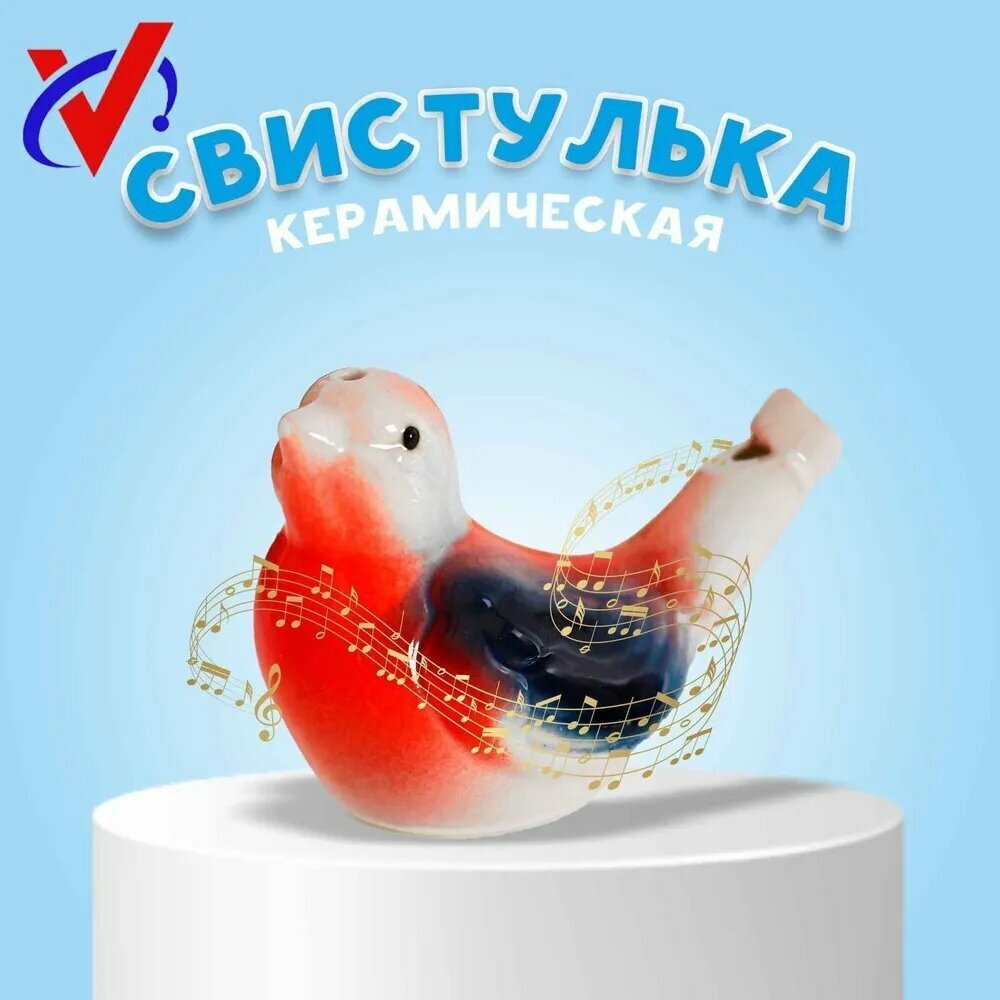 Музыкальный инструмент, "Свистулька керамическая. Птичка - синичка", для детей и малышей, развивающий