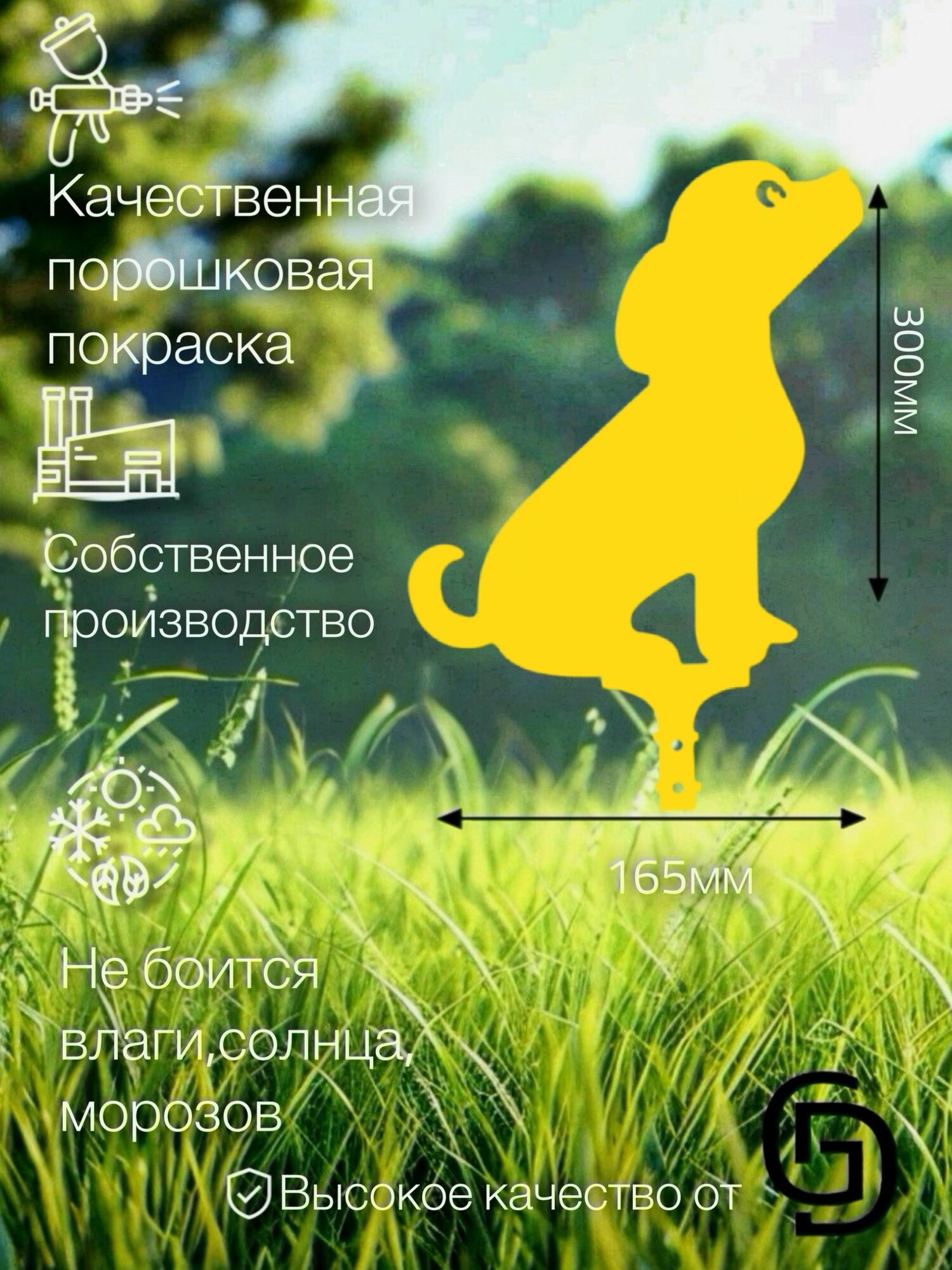 Садовая фигурка "Собака" — фото 1