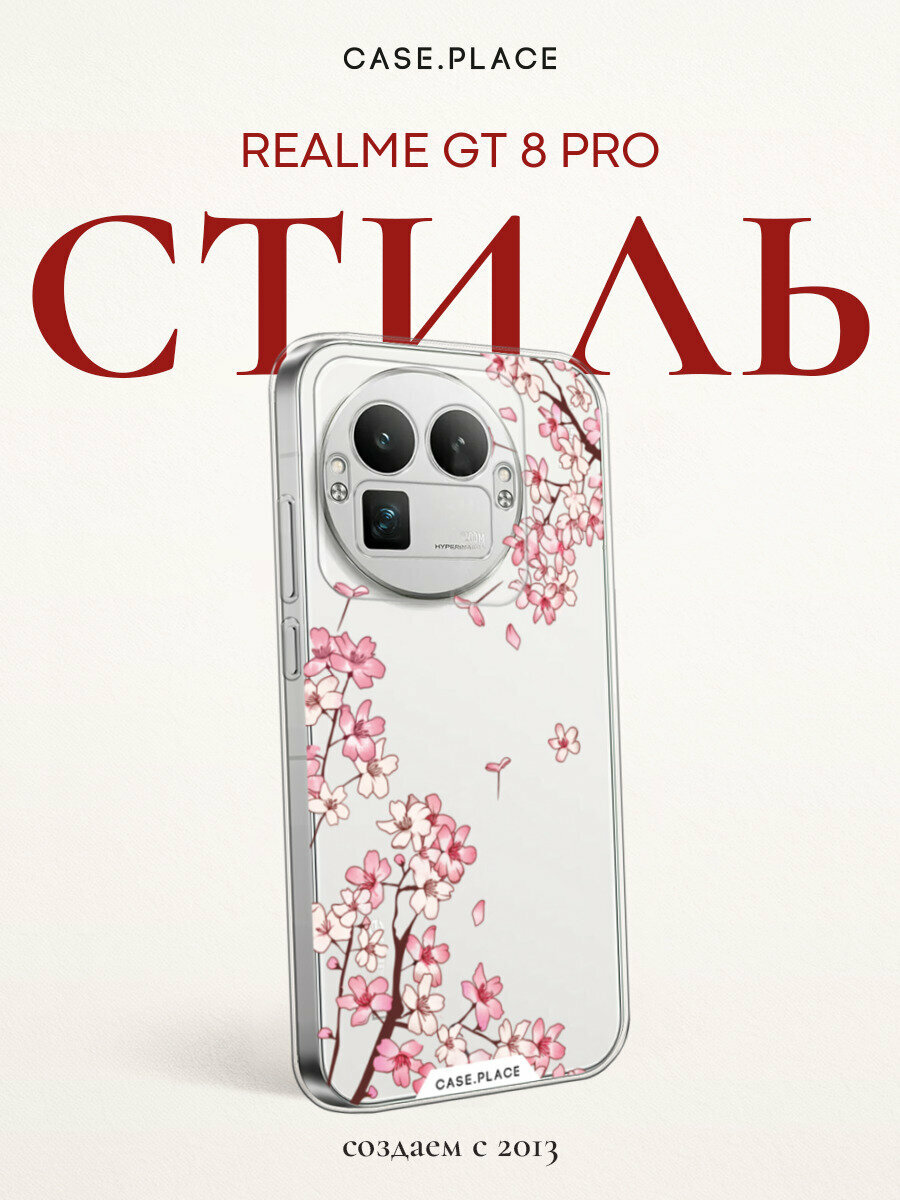 Чехол на Realme GT 8 Pro / Реалми GT 8 Про с принтом Ветви сакуры 1, прозрачный