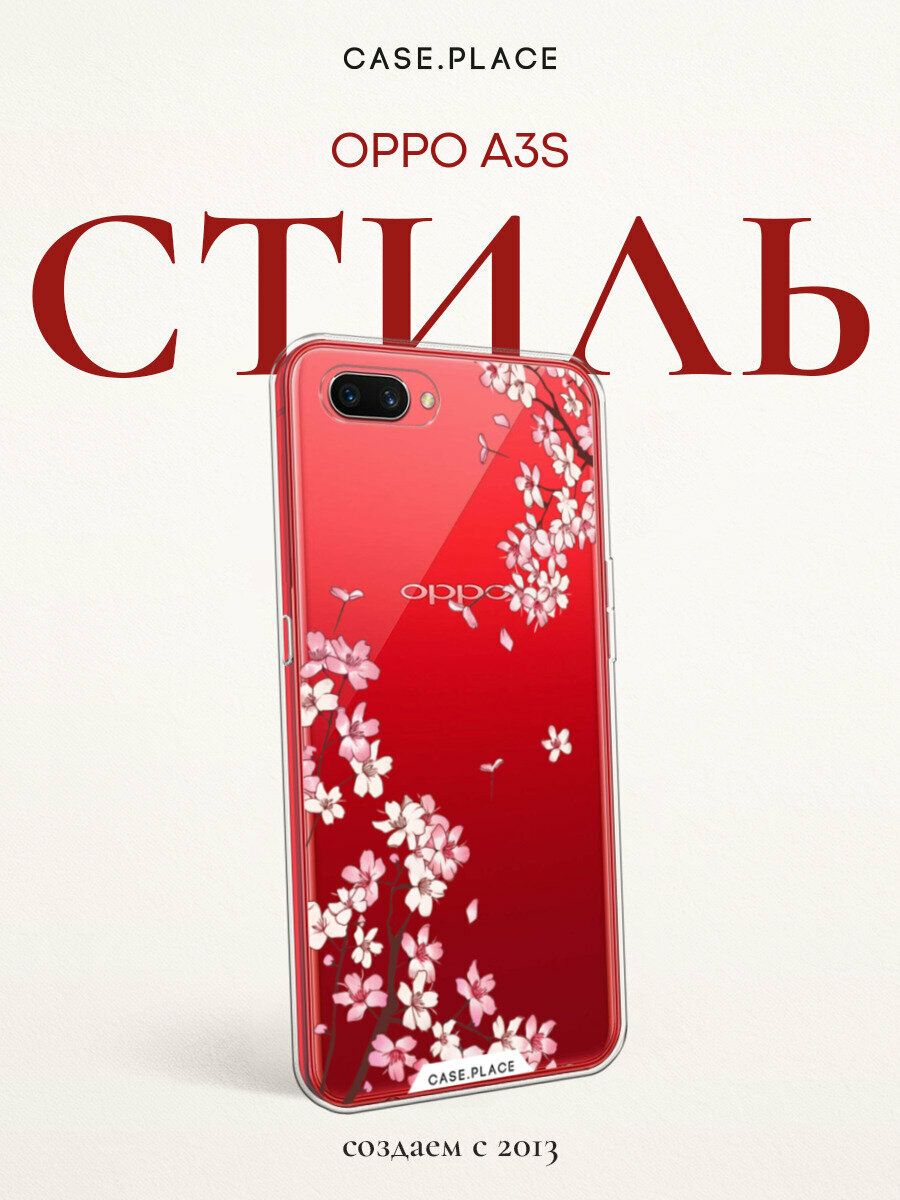 Чехол на Oppo A3s / Oppo A3s с принтом "Ветви сакуры 1", прозрачный