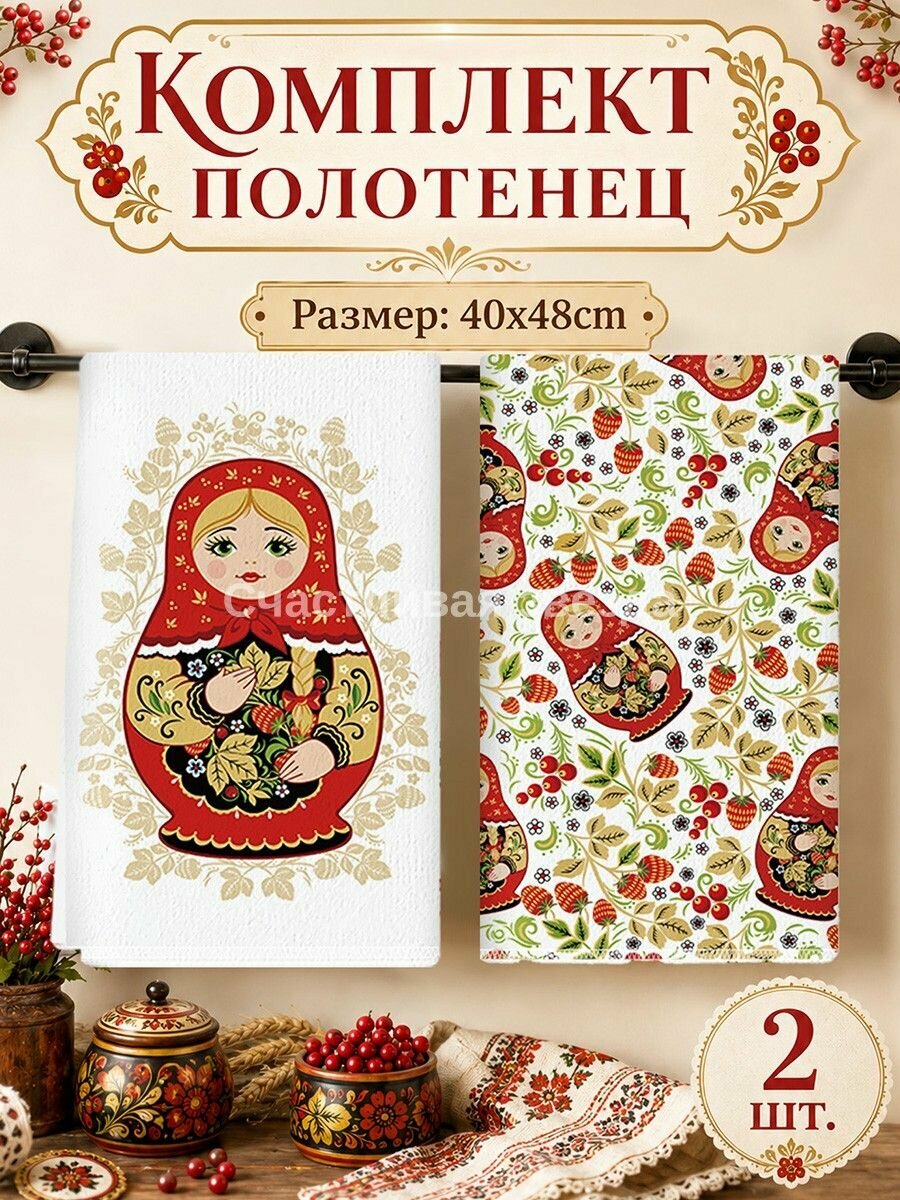 Полотенце кухонное вафельное 40x48 см