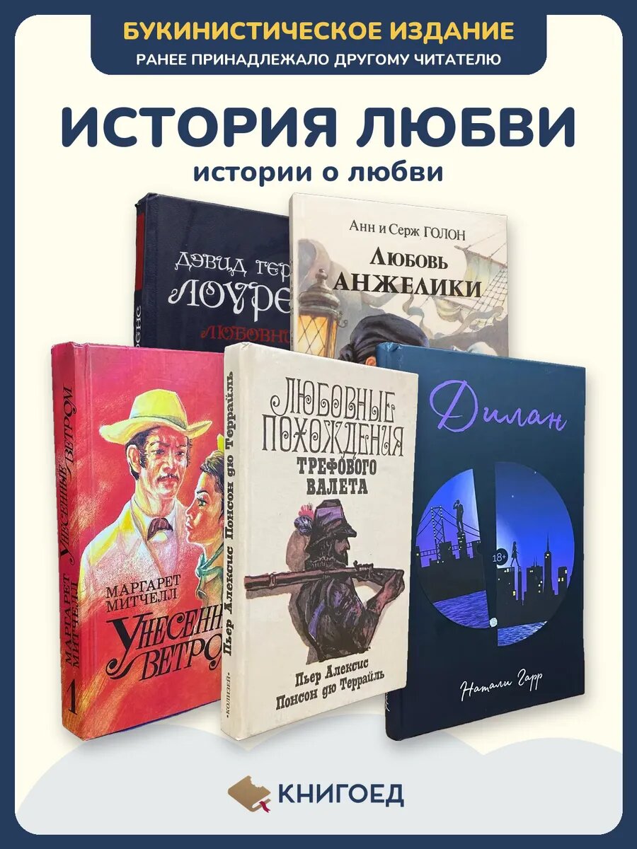 Лоуренс Дэвид Герберт и др. — комплект 5 книг (современная проза, букинистика)