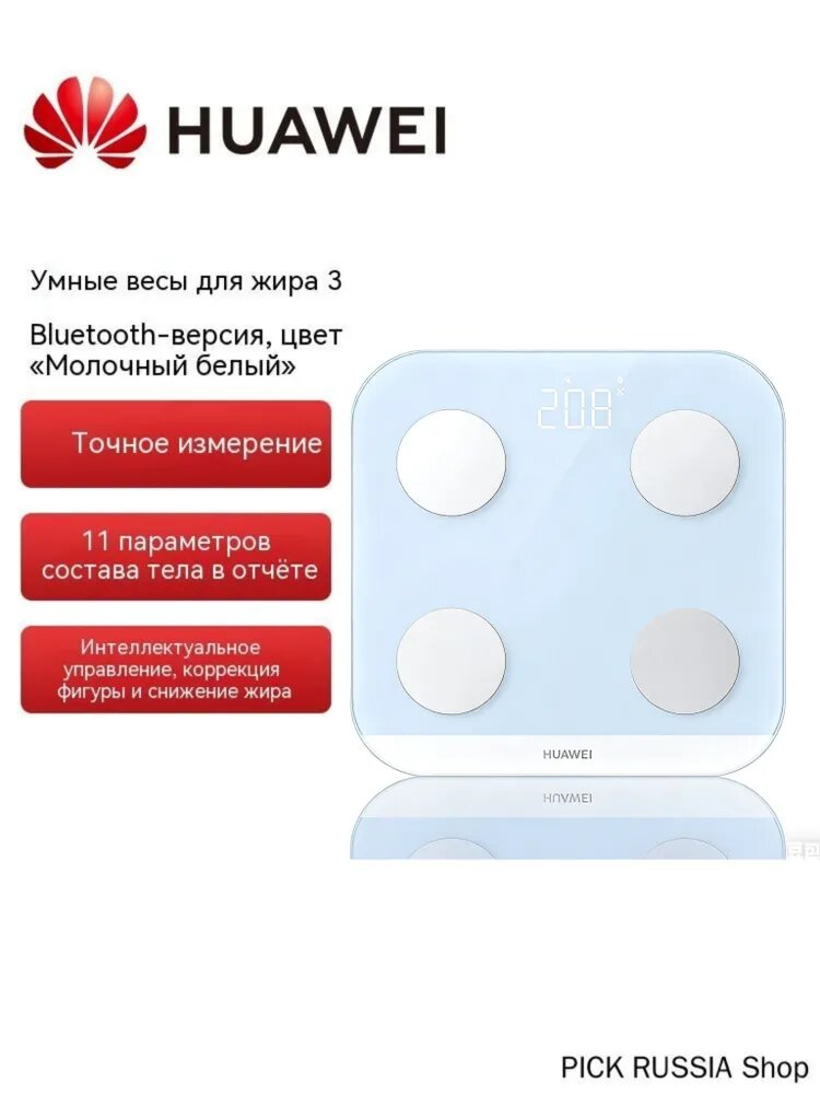 Напольные весы Body Fat Scale 3 электронные, умные, стеклянные._1628543433-wljw, нагрузка 150 кг