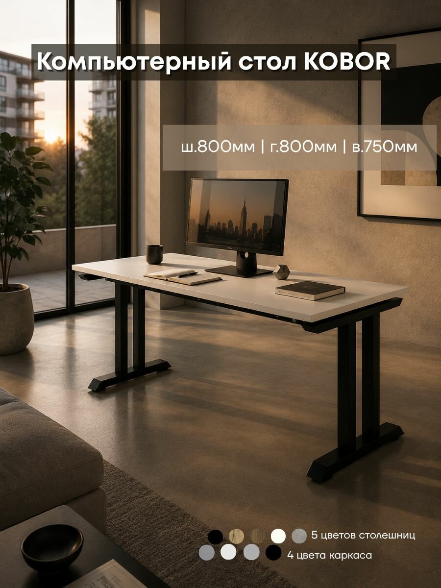 Стол компьютерный KOBOR KT-80/80 black/premium письменный для офиса