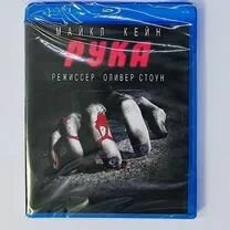 Рука. Blu-ray фильм
