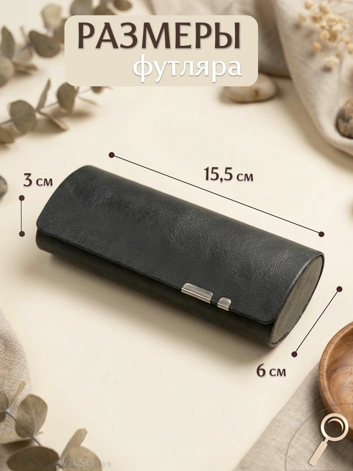 Футляр для очков — фото 1