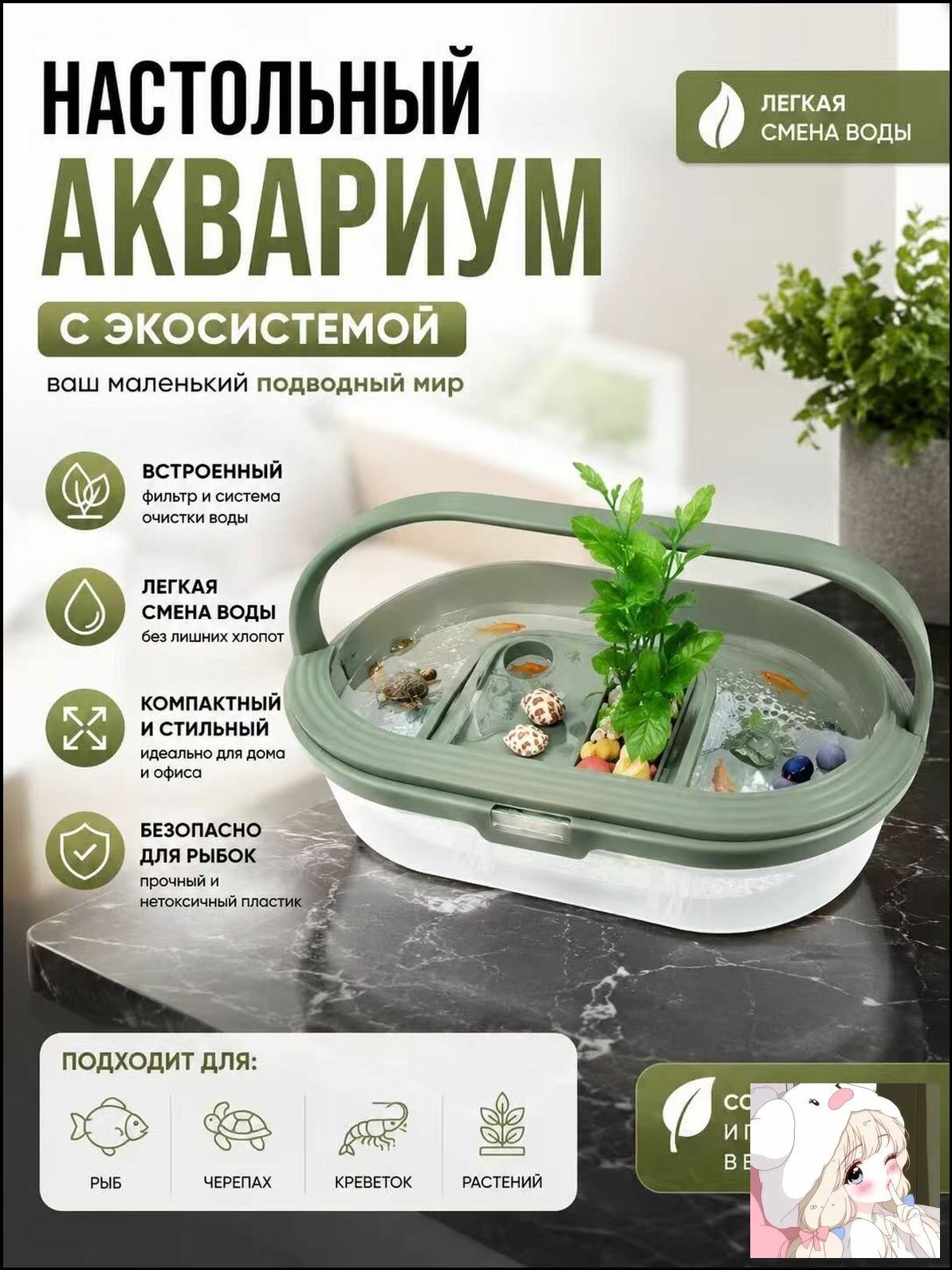 Аквариум для черепах34*20*9cmмаленький