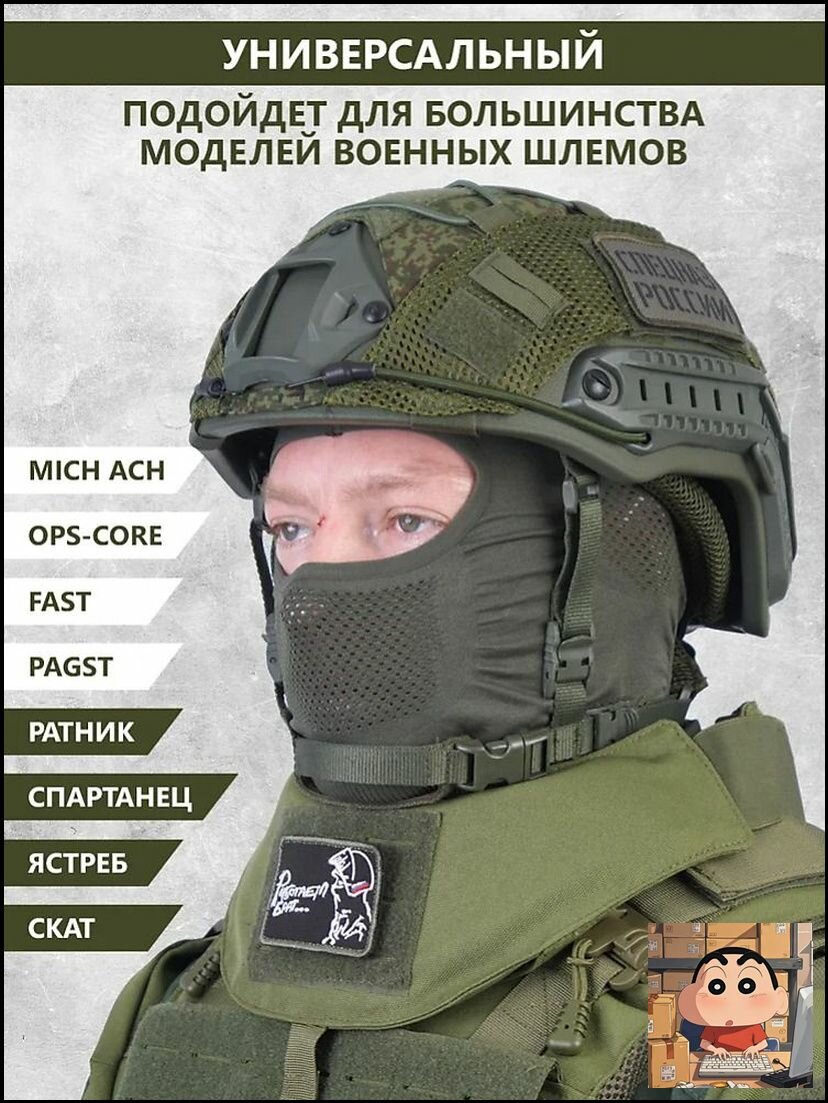 Чехол для шлема — фото 1