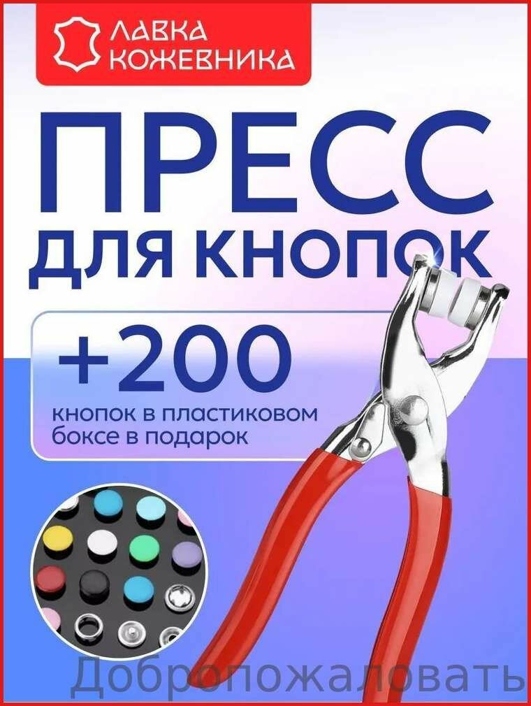 Металлические пустотелые кнопки для одежды, набор 200 шт, инструмент для установки, фурнитура, 9.5 мм