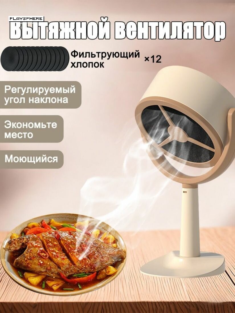 Бытовая небольшая настольная вытяжка переносная вытяжка, с USB зарядкой, сменным фильтром