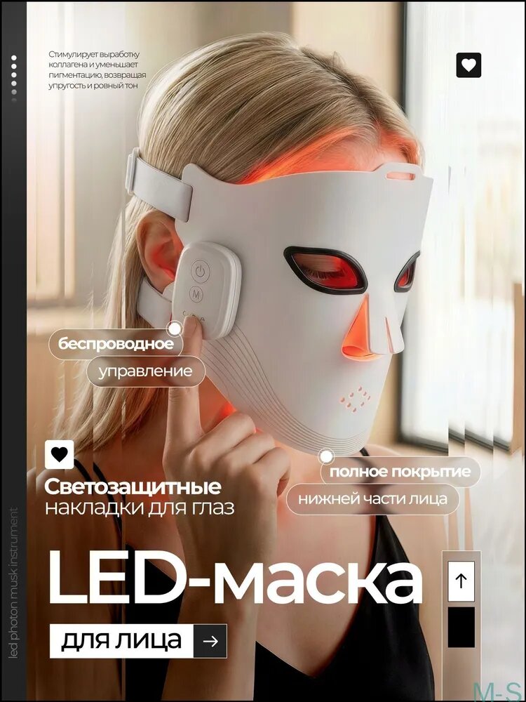 Косметологический комбайн