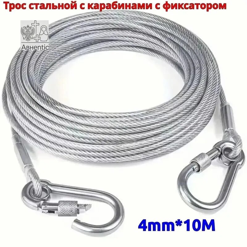 Канат с пряжкой для замка, бельевой верёвкой, верёвка для домашних животных, нержавеющая сталь, высокая прочность, для крепления, безопасности, кемпинга, домашнего или дворового использования.