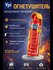 Огнетушитель воздушно-пенный Ypi 1000 мл, портативный с крепежом для дома, авто ...