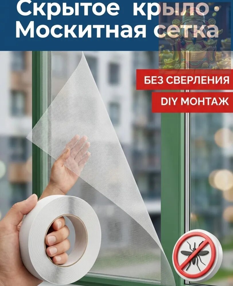 Москитная сетка на окно 1,5 м х 2 м белая 1 шт