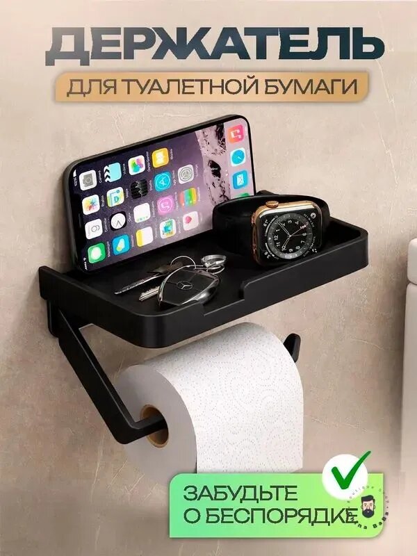 Диспенсер для туалетной бумаги, 1 шт