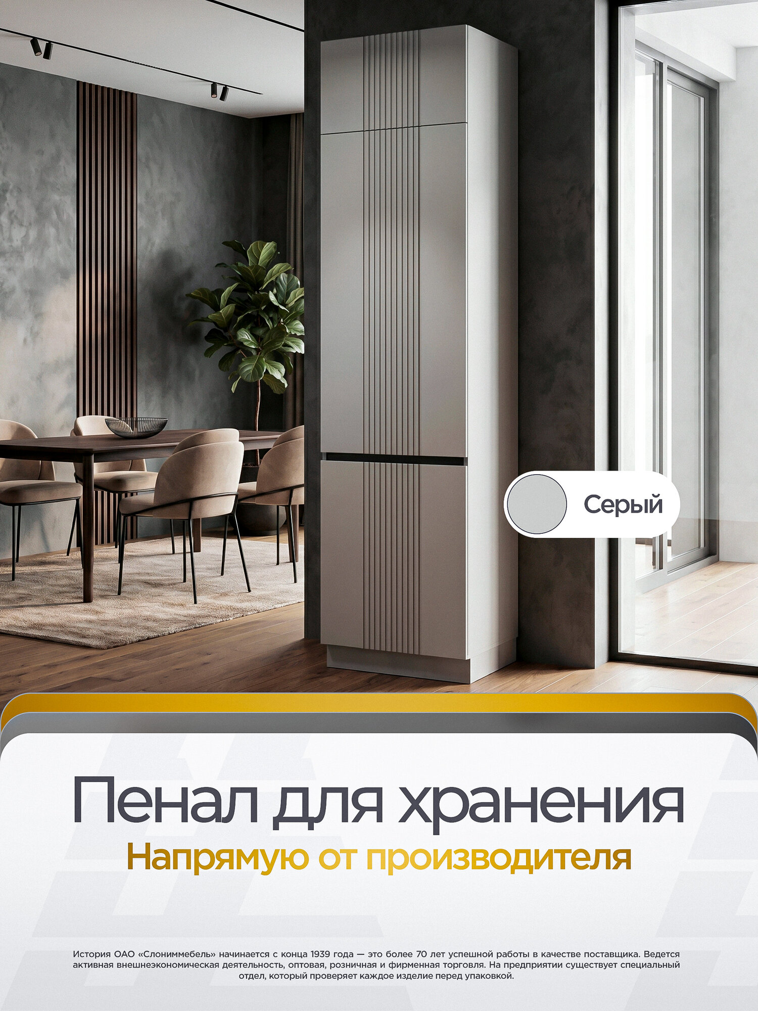 Пенал напольный для хранения Милагро, материал фасада МДФ, цвет серый