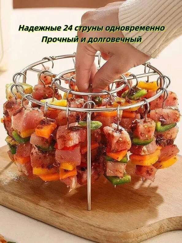Подставка для шампуров, 24 предм.