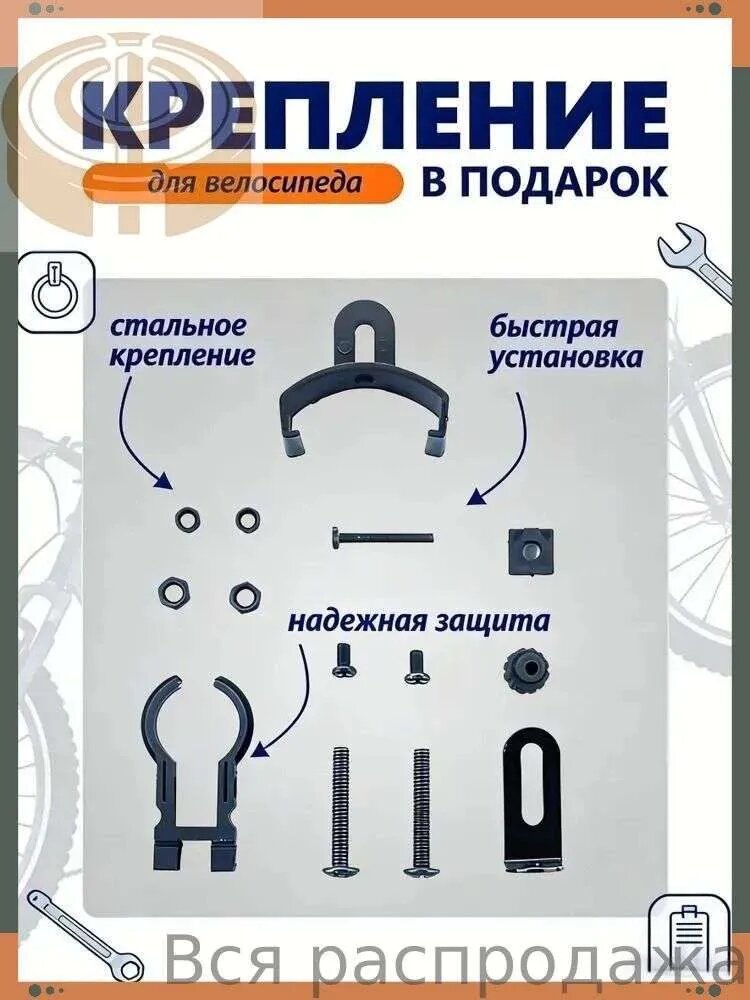 Комплект крыльев для велосипеда — фото 1