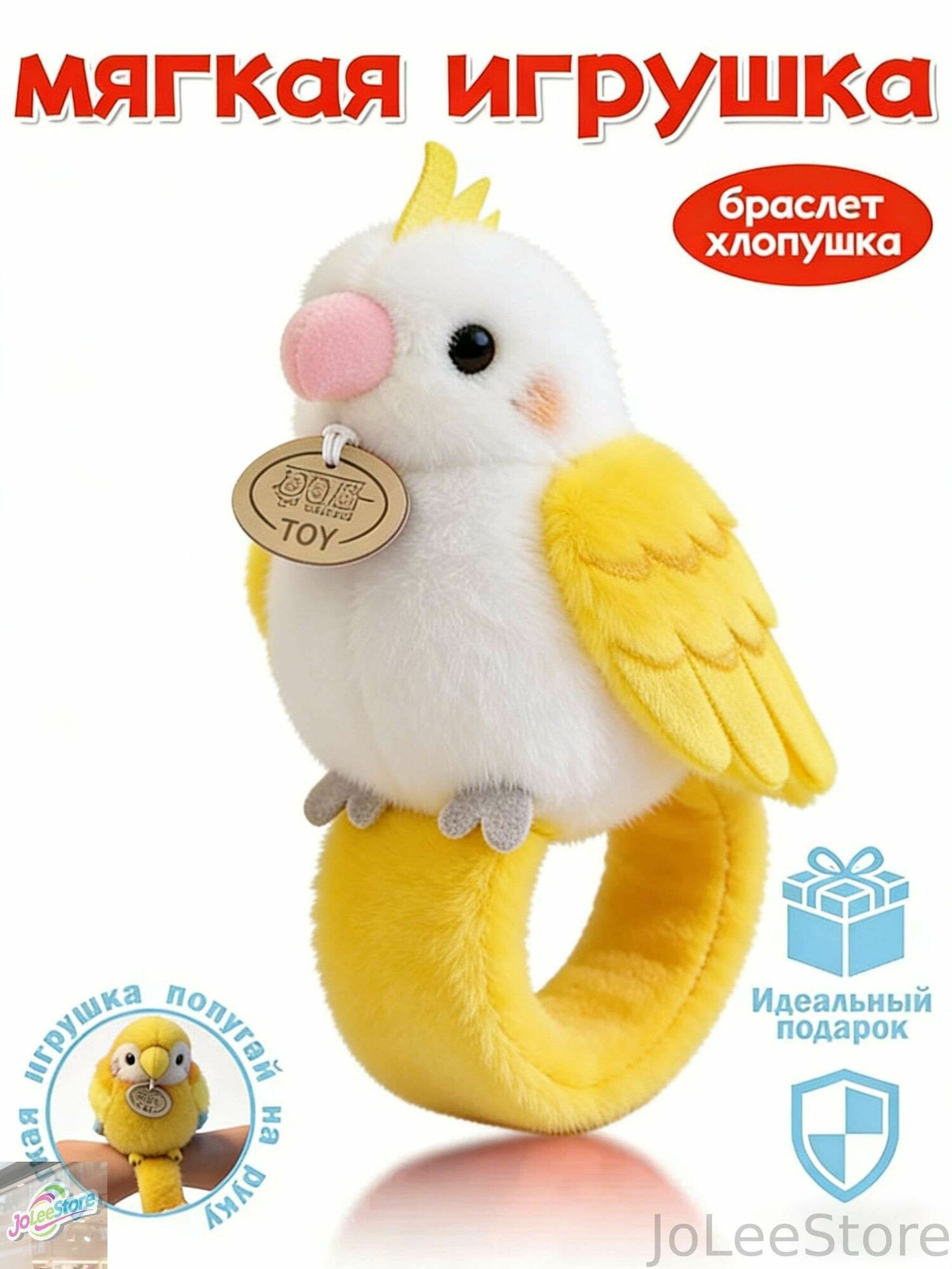 Мягкая игрушка белый Мягкая игрушка