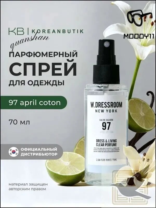 Ароматизатор для дома
