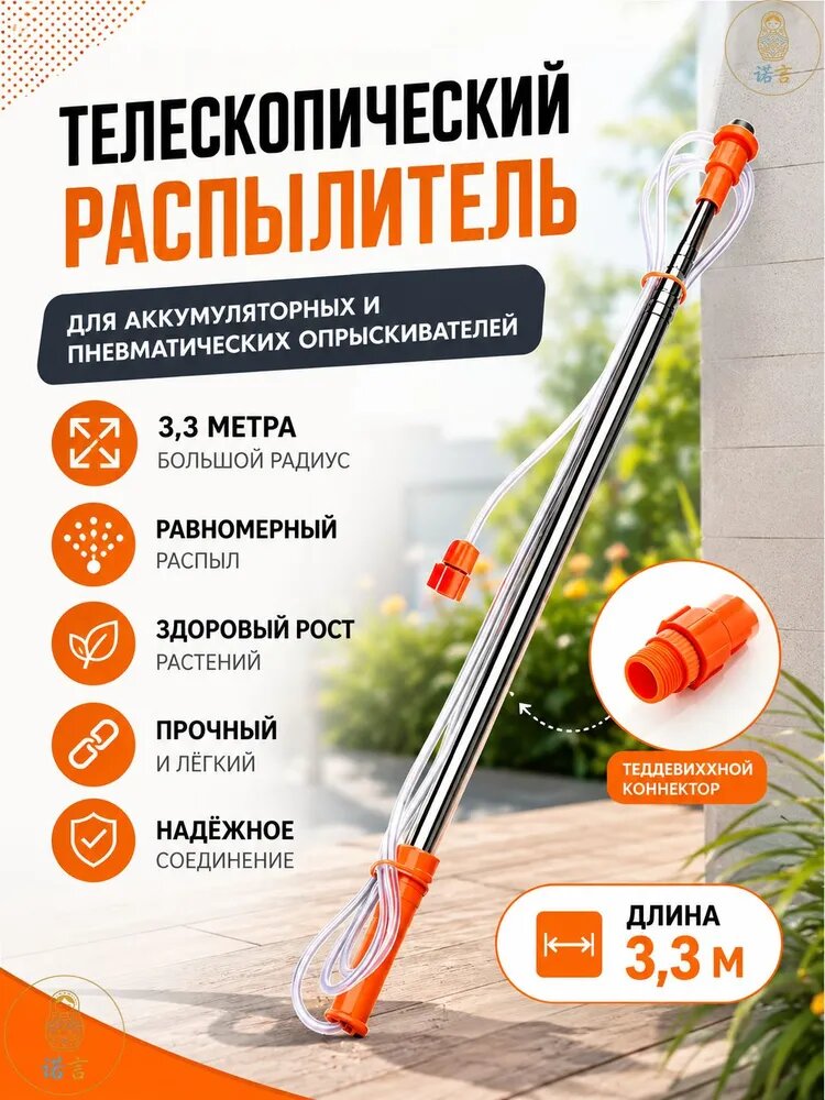Запчасть для садового опрыскивателя рычажный