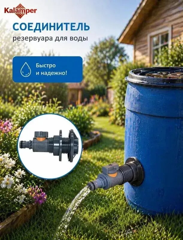 Кран для бака воды, Сливной клапан для резервуара, Резьбовой кран для пластикового бака