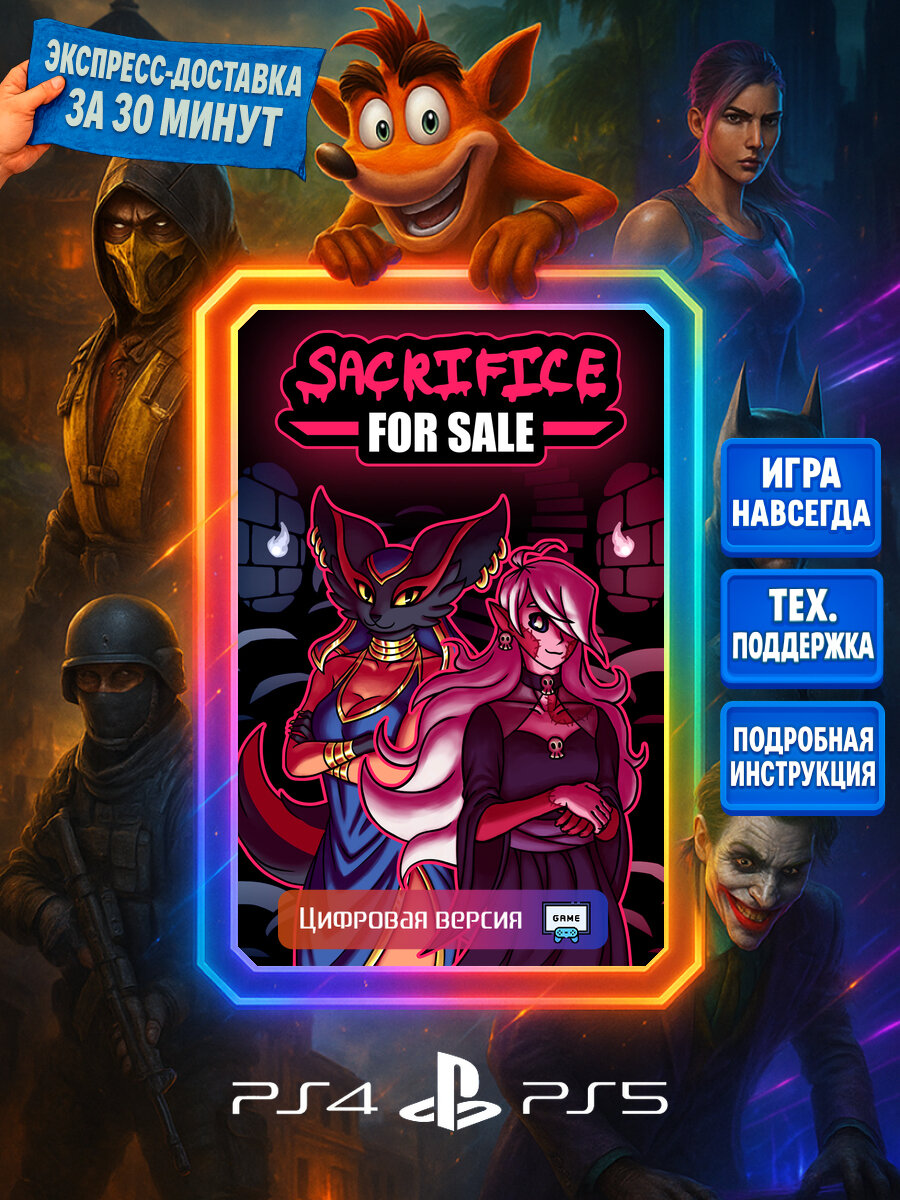 Sacrifice For Sale PS4/PS5 | Моментальная доставка | Английский язык | Мистерия