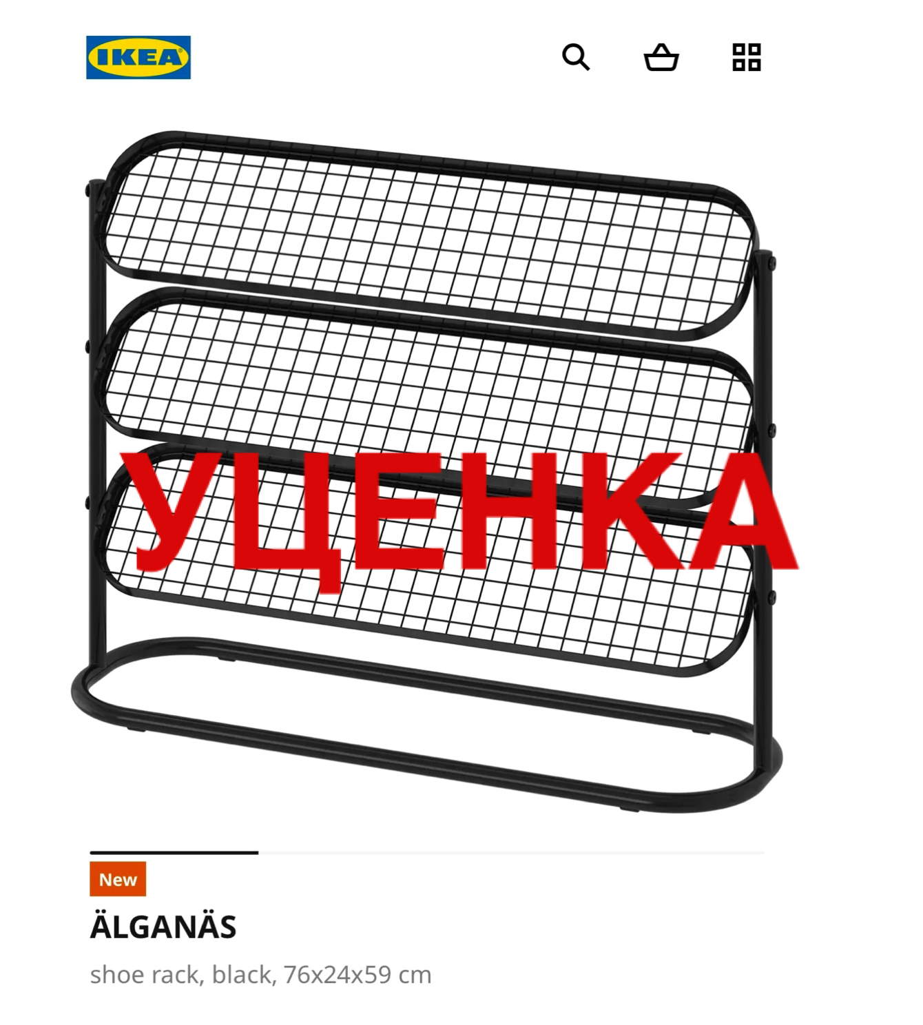 Уценка Стеллаж для обуви IKEA ÄLGANÄS, черный, размер 76x24x59 см, металл, последнее фото
