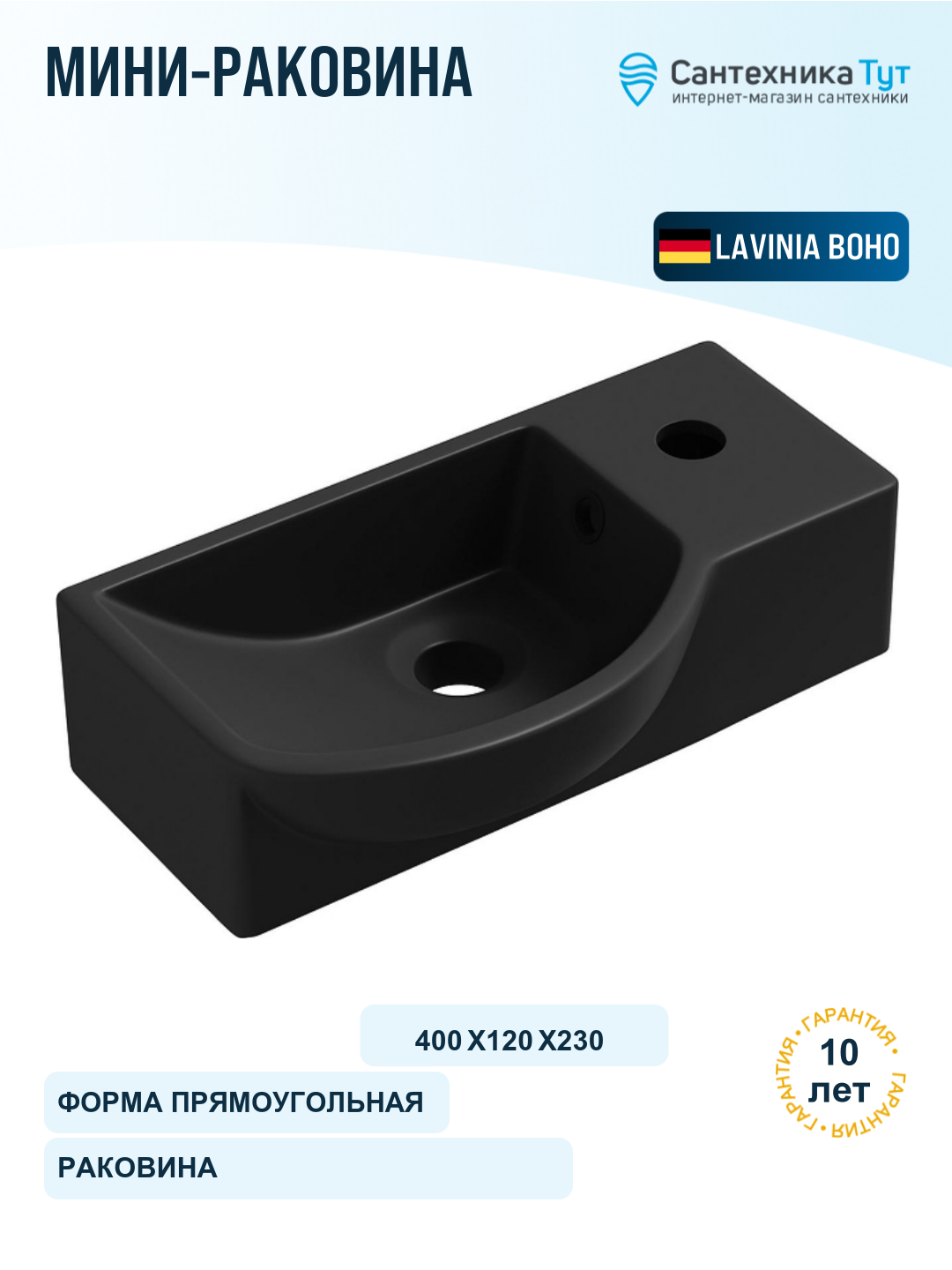 Раковина Lavinia Boho Bathroom Sink 40 R 33311030 цвет Черный матовый
