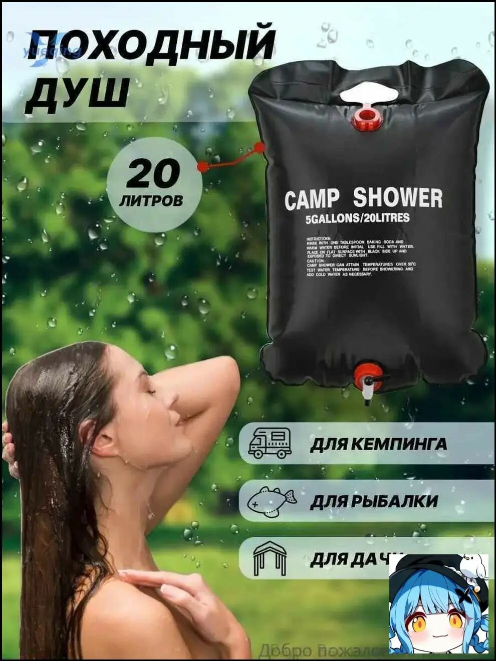 Походный мини душ переносной портативный 20 л / душ для похода / душ для дачи туристический