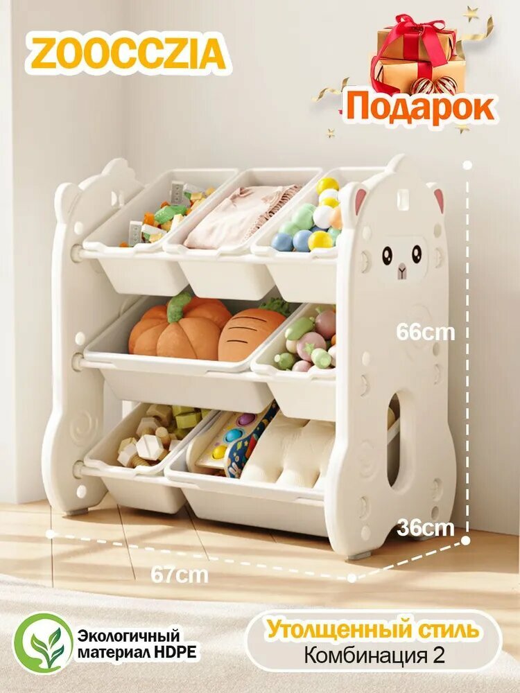 Стеллаж, 67х36х66 см