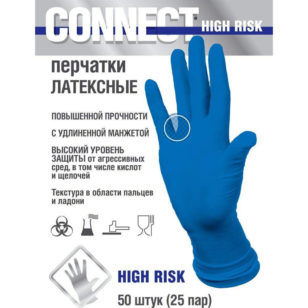 Латексные перчатки повышенной прочности CONNECT 50 шт, размер M CТ0000003299 — фото 1