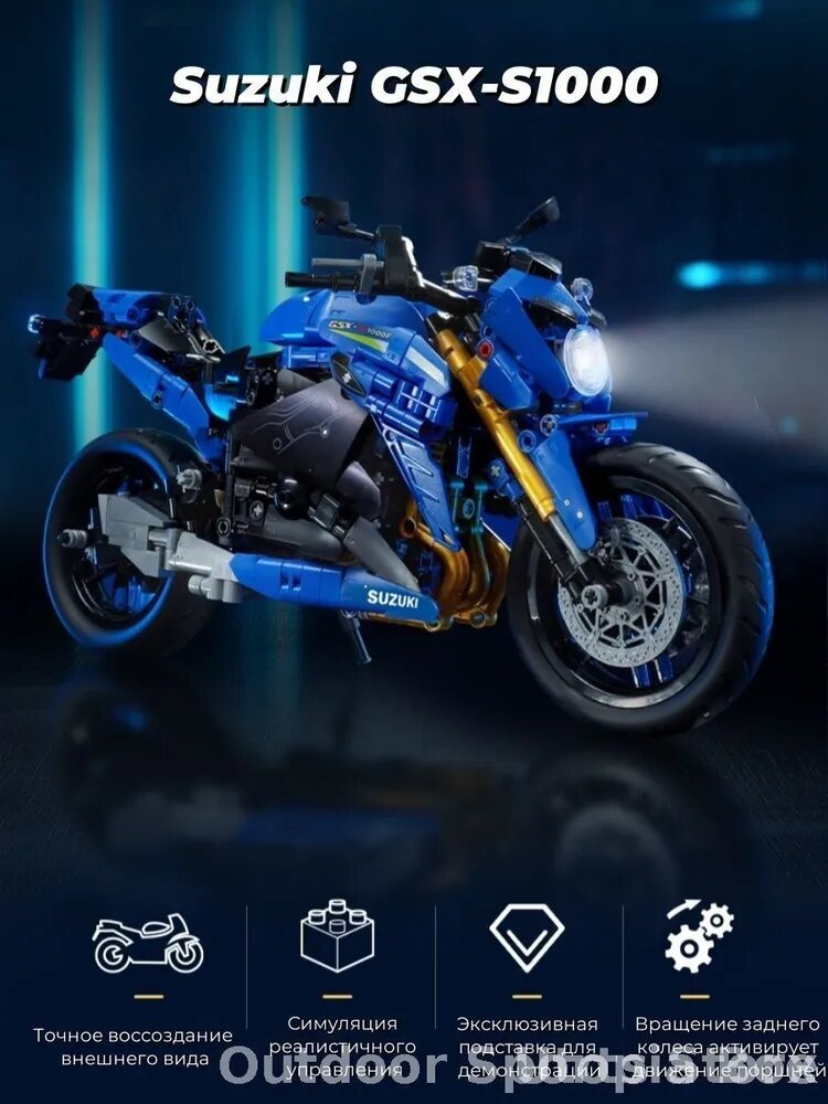 Конструктор "Мотоцикл Suzuki GSX-S1000" Сборная модель 1:6 (точная копия)