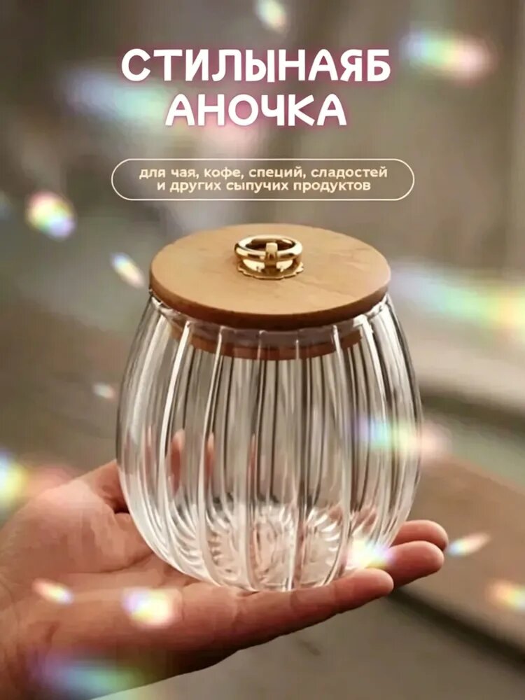 Банка для сыпучих продуктов "wu", 780 мл, 1 шт