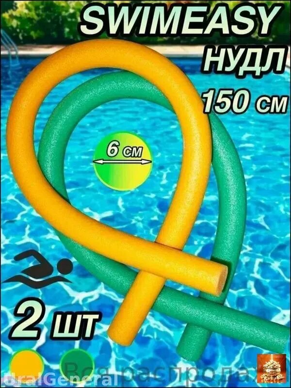 Спортивный нудл