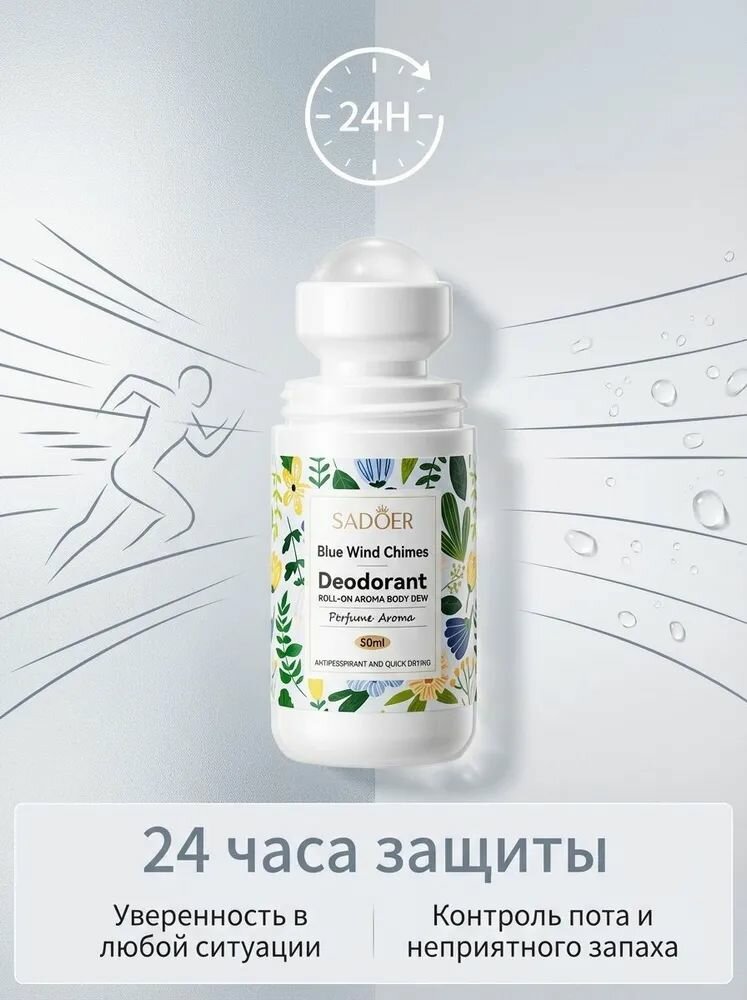 Дезодорант 50 мл — фото 1