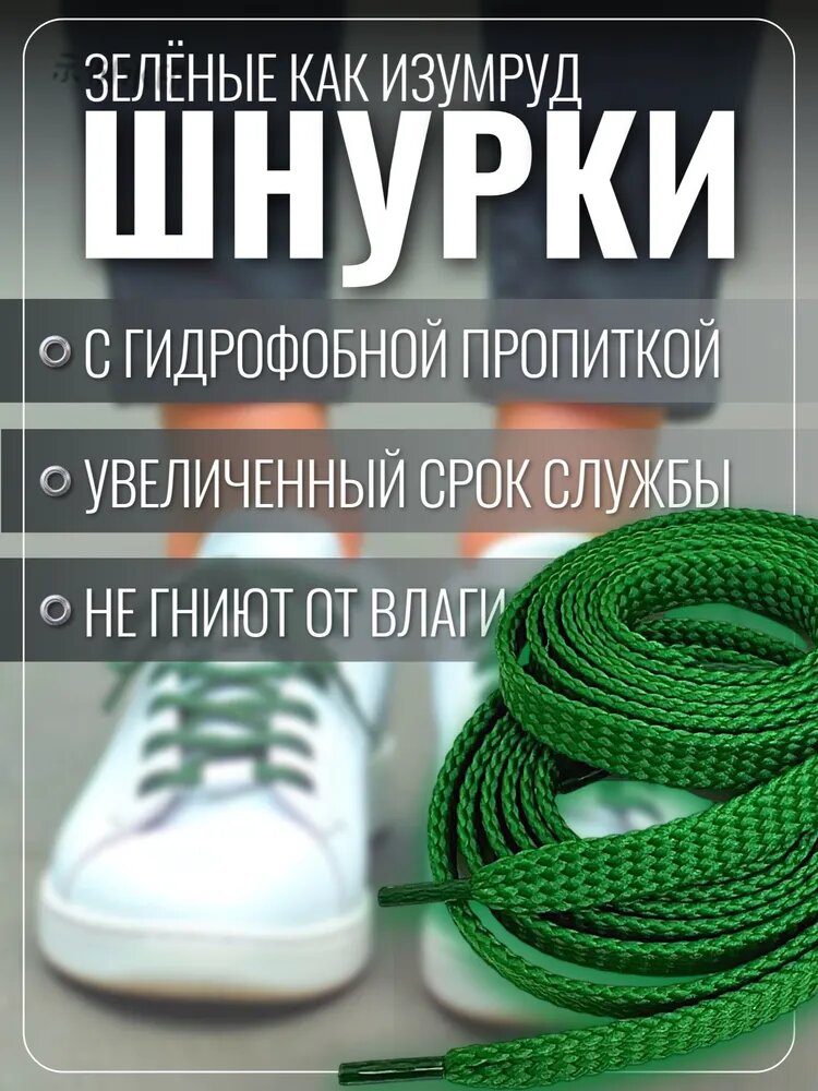 Шнурки 2 шт — фото 1