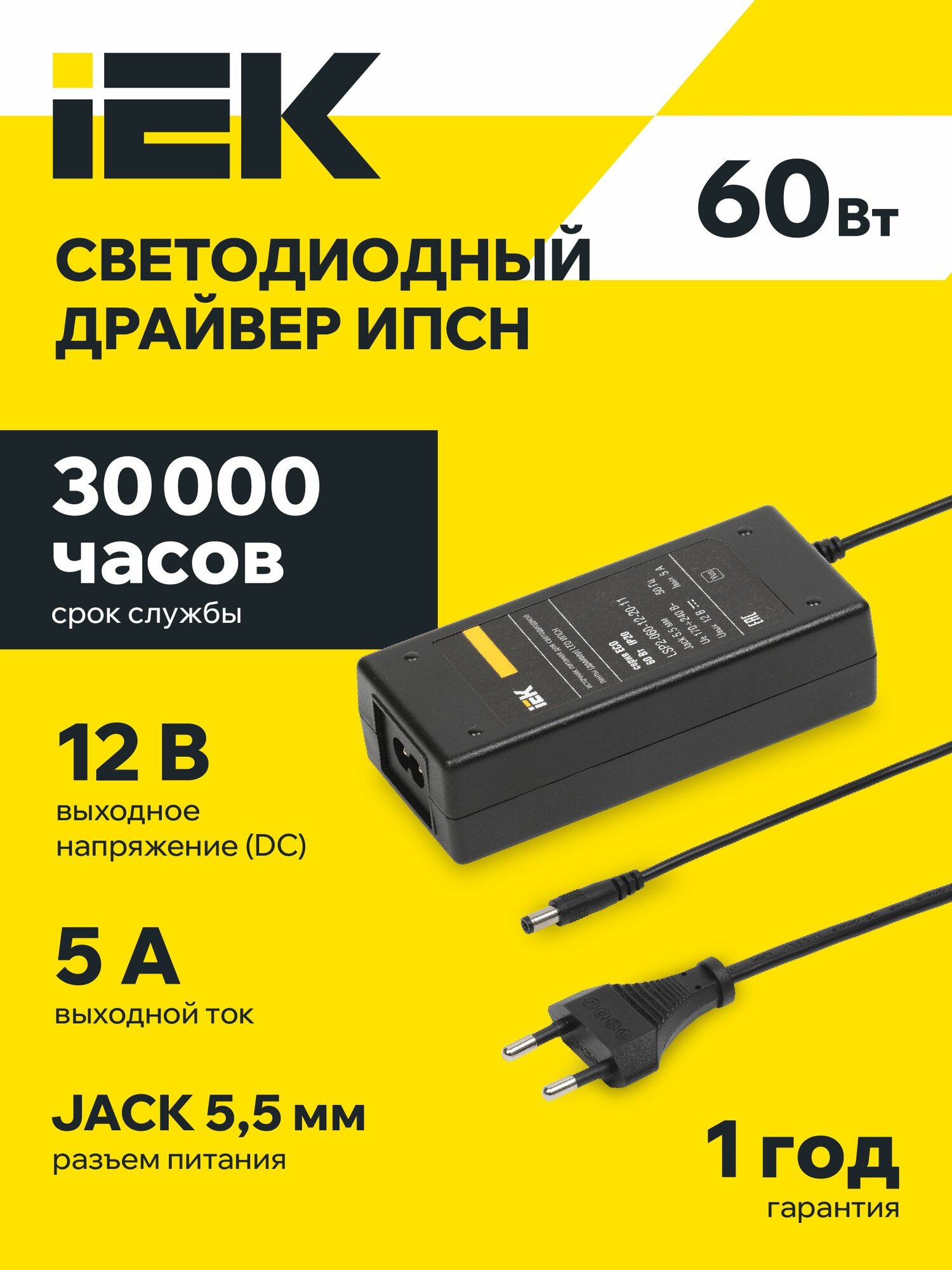 Светодиодный драйвер ипсн 60Вт 12В сетевая вилка-блок -JacK 5,5 мм IP20 IEK-eco