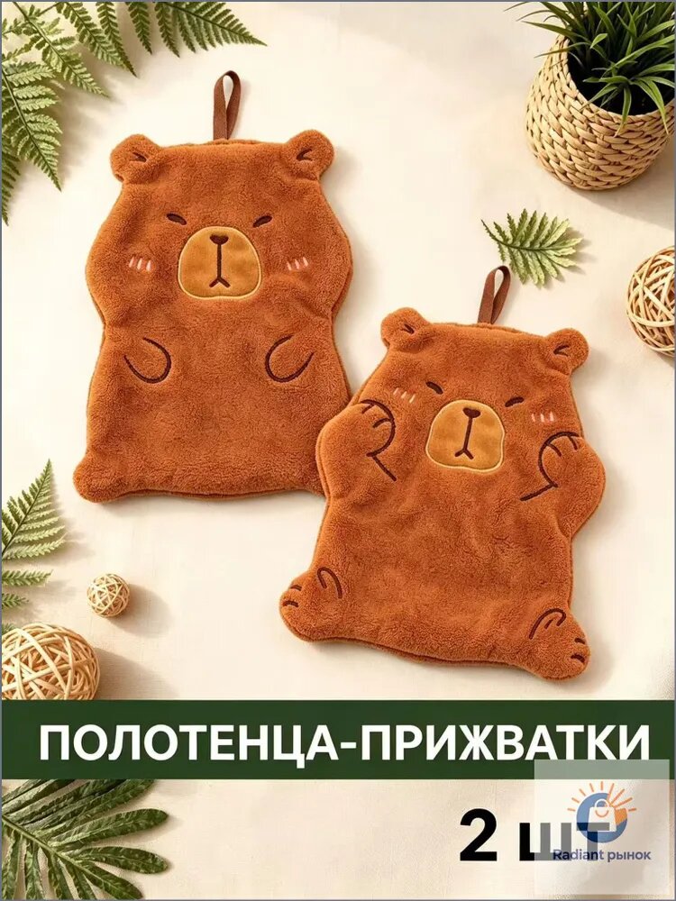 Полотенце кухонное, Шенилловая фактура, 18x23, 2шт