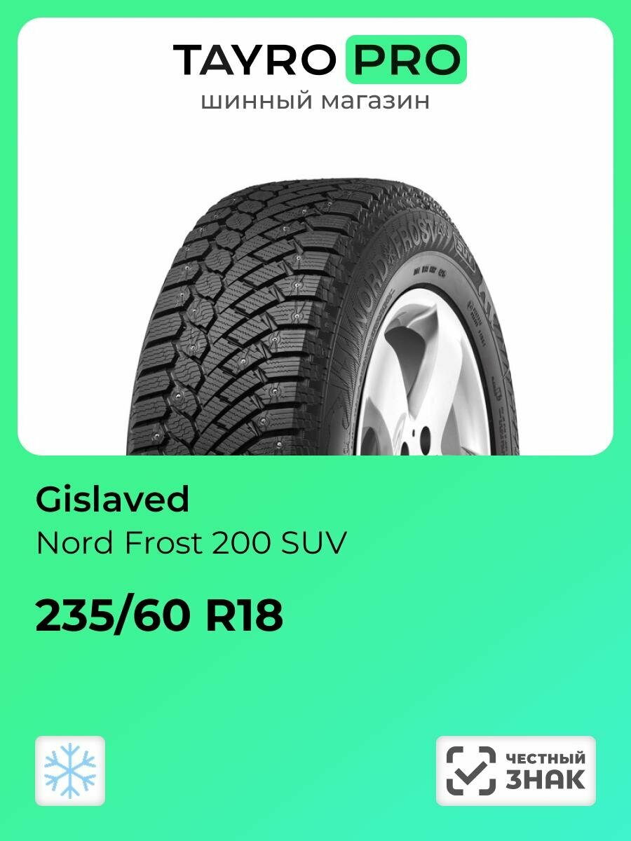 Зимние шины Gislaved Nord Frost 200 SUV 235/60 R18 107T, уровень шума ~77дБ (арт. 0348125)