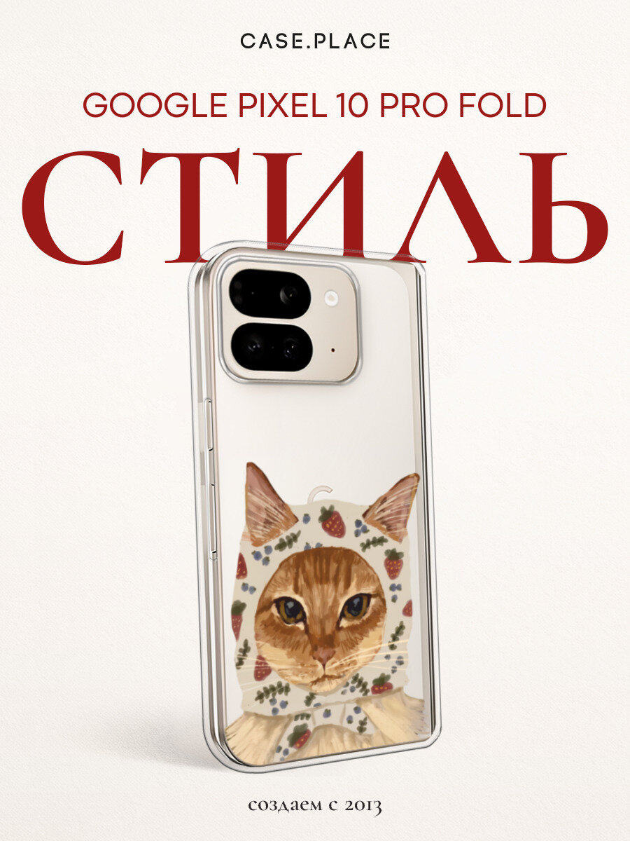 Чехол на Google Pixel 10 Pro Fold / Гугл Пиксель 10 Про Фолд с принтом Кот в платке