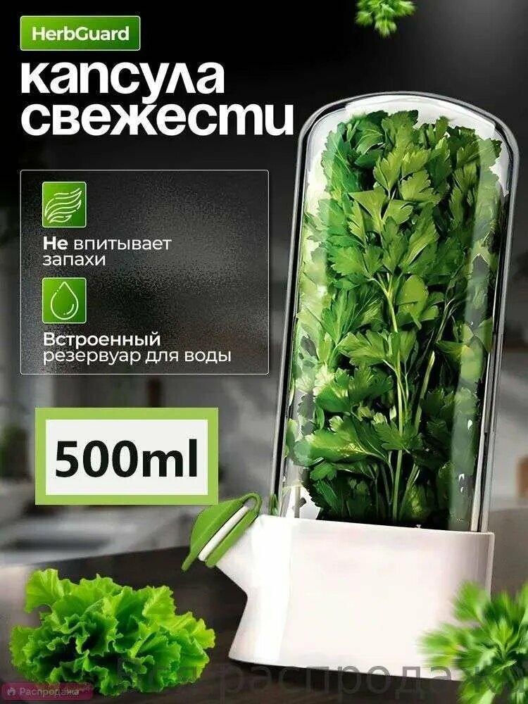 Экологичный контейнер для хранения овощей, противоударный и пыленепроницаемый, 500 мл, 1 шт